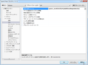 OpenCV3.1+Visual Studio 2015+64bitOSで簡単にOpenCVを試す | イメージングソリューション
