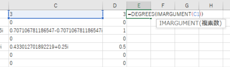 【Excel】フーリエ解析(FFT) | イメージングソリューション