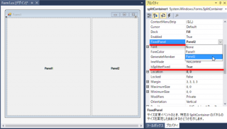 【C#】SplitContainerのPanel固定方法 | イメージングソリューション
