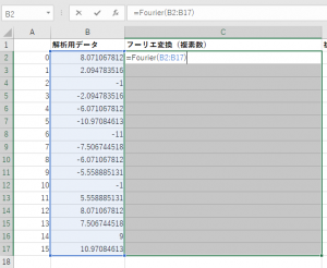 【Excel】高速フーリエ変換(FFT)のマクロ(VBA) | イメージングソリューション