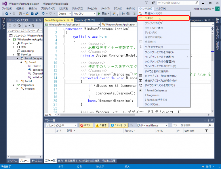 【VisualStudio】『元の位置へ移動』はどこへ行った？ | イメージングソリューション