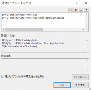 LibTorch(C++版PyTorch)の使用方法 | イメージングソリューション