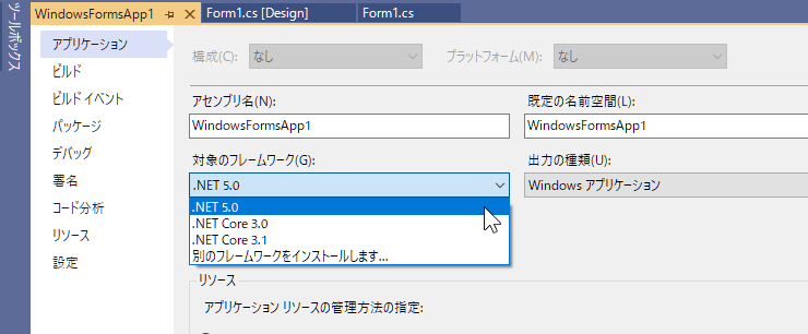 .NET5とVisual Studio2019 Preview版をインストールしてみた | | イメージングソリューション