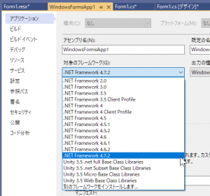 .NET Frameworkから.NET5への移植作業(Windows Formsの場合) | イメージングソリューション