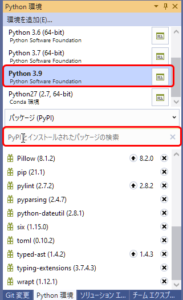 【PyTorch】Visual Studioでインストールする方法 | イメージングソリューション
