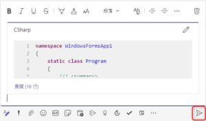 Microsoft Teamsのチャットにコードブロックの挿入 | イメージングソリューション
